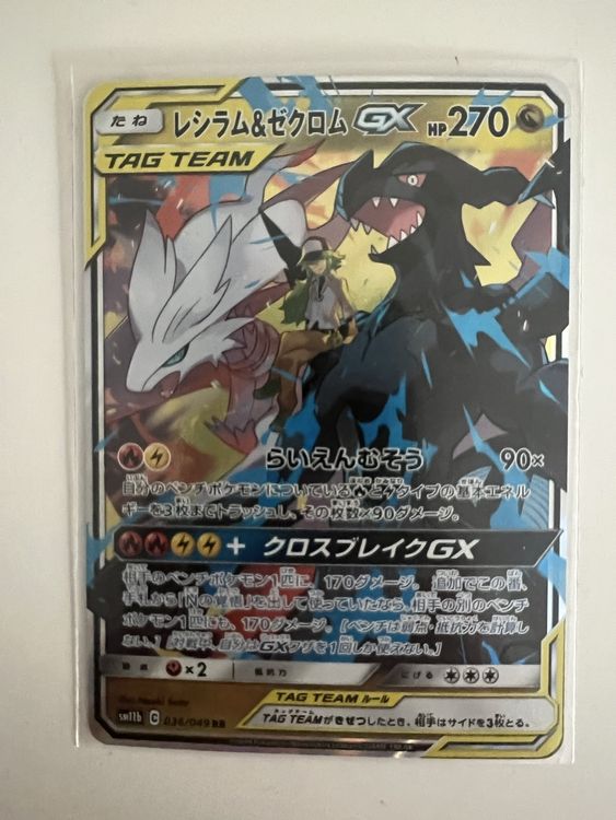 Reshiram & Zekrom Tag Team GX JP (Neu (gemäss Beschreibung)) in Therwil für CHF 12 – mit ...