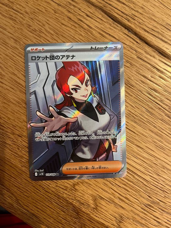Pokemon Team Rocket's Ariana SR Full Art ab 1.- | Kaufen auf Ricardo