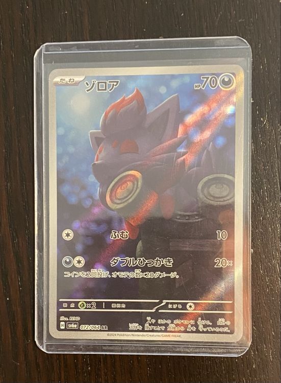 Zorua #72 AR - Night wanderer 2024 (Gebraucht) in Unterentfelden für ...