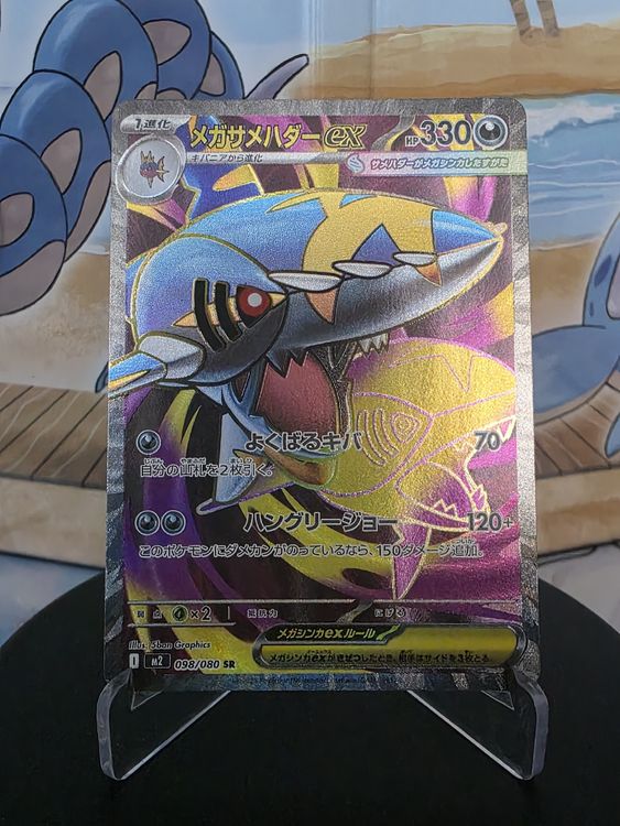 Mega Sharpedo EX SR Inferno X JP (Gebraucht) in Wolfwil für CHF 4 – mit ...