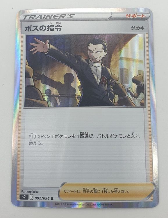 Boss's Order Giovanni Jap (Gebraucht) in Genève für CHF 2.9 – mit ...