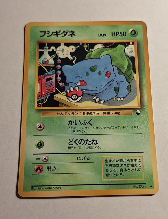 BULBASAUR Japanese Vending Series 1 Pokemon Card No. 001 (Gebraucht) in ...