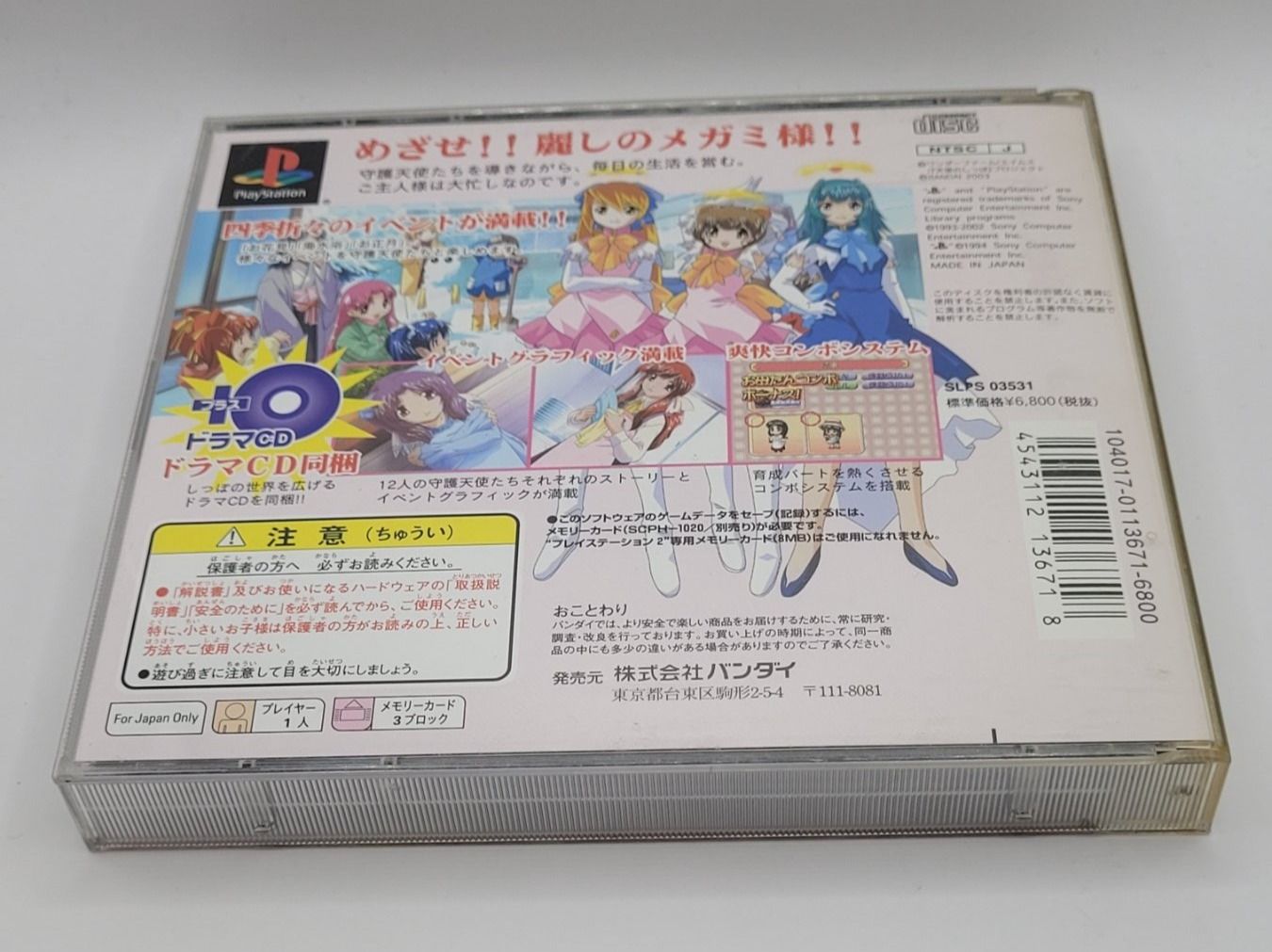 Playstation 1 Angel Tales Tenshi no Shippo Japan PSX (Gebraucht) in ...