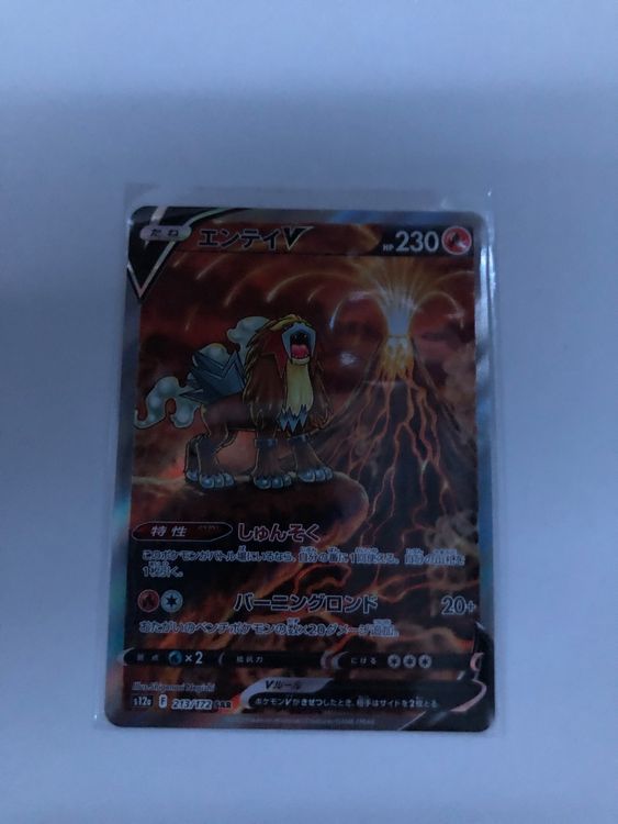 Entei V 213/172 SAR - POKEMON VSTAR UNIVERSE JPN (Neu (gemäss ...