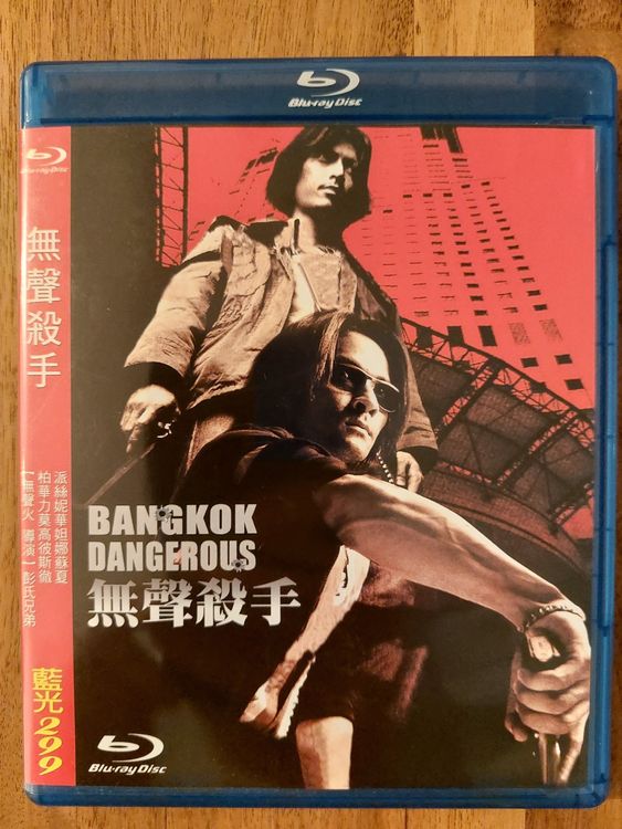 Blu Ray - Bangkok Dangerous (2000) (Gebraucht) in Rheinfelden für CHF 9.95 – mit Lieferung auf ...