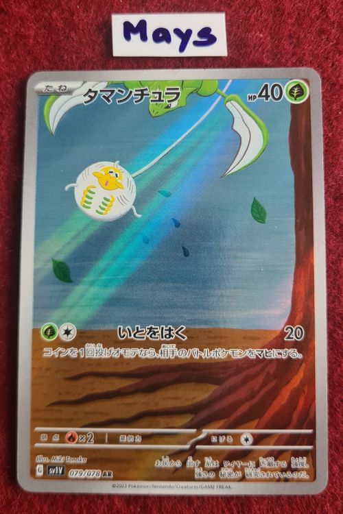 Pokemon Tarountula 079/078 sv1V Violet ex - AR Full Art 🇯🇵 (Neu (gemäss Beschreibung)) in ...