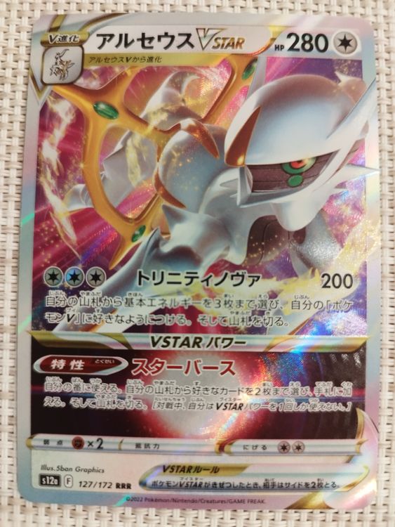Arceus VSTAR Universe (127/172) | Kaufen auf Ricardo