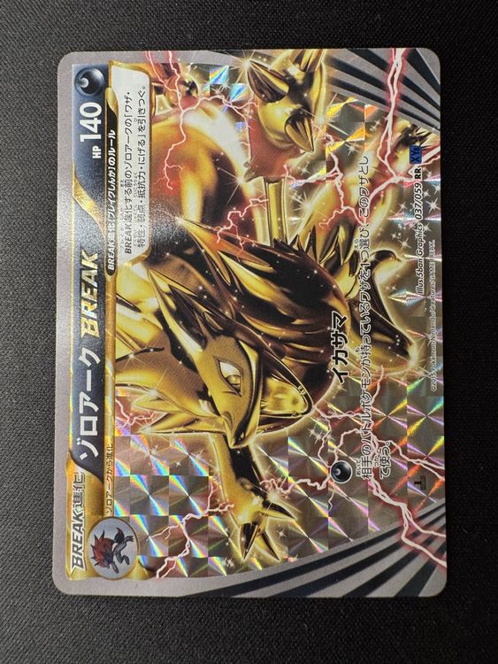 Zoroark (Break) - JP | Kaufen auf Ricardo