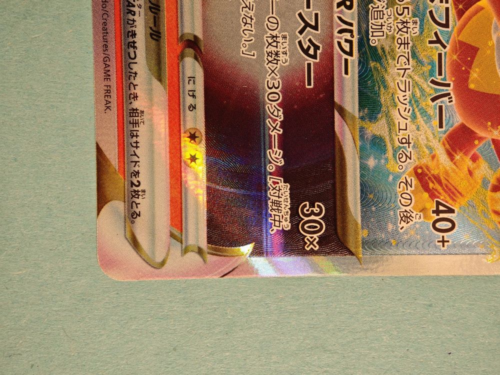 Simisear VSTAR s12a 021 VSTAR Universe Pokemon Japanisch (Neu (gemäss Beschreibung)) in ...