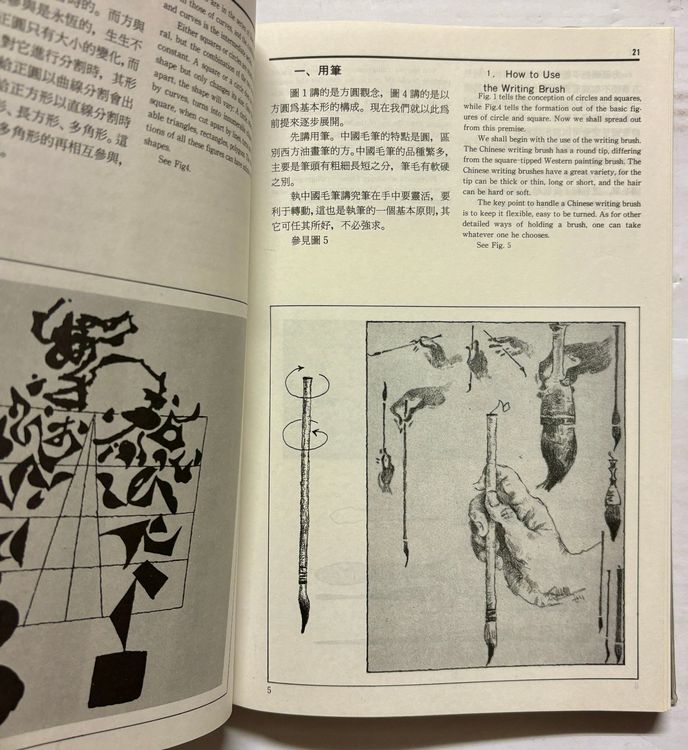 The Three Steps of Modern Calligraphy en (Neu (gemäss Beschreibung)) in ...