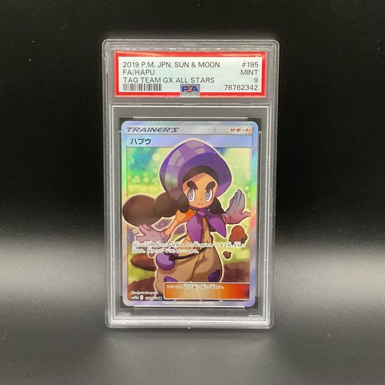 Pokémon Karte Hapu 195/181 GX All Stars PSA 9 Mint (Gebraucht) in ...