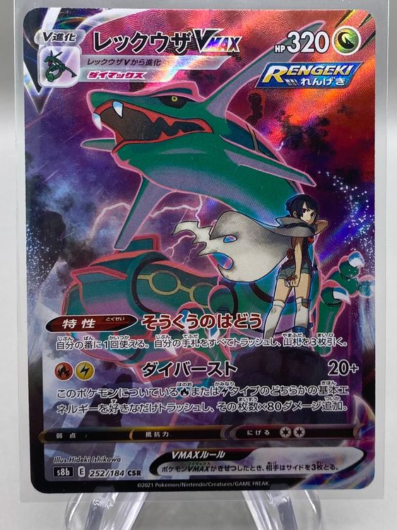 Pokemon Rayquaza VMAX (s8b 252) JP CSR (Gebraucht) in Wettingen für CHF 45 – mit Lieferung auf ...