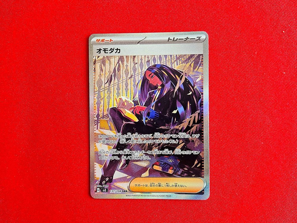 Geeta SAR Secret Art Rare Ruler of the Black Flame (MINT) | Kaufen auf ...