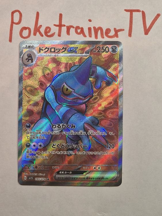 Toxicroak ex SR 095/078 SV5 Japanisch Pokémon (Neu (gemäss Beschreibung ...