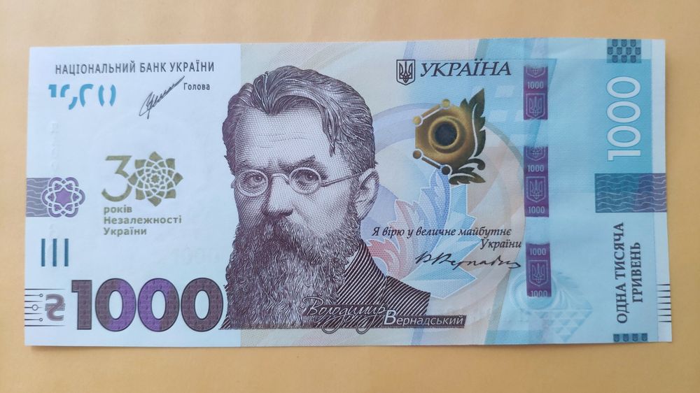 Ukraine. Banknote 1000 Griwna 2021, Jubiläum, 30 Jahre, UNZ | Kaufen ...