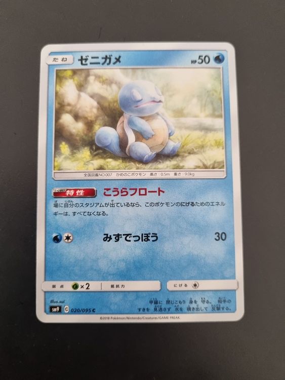 Japanese Squirtle - 020/095 SM9 Tag Bolt (Gebraucht) in Chiasso für CHF 1 – mit Lieferung auf ...