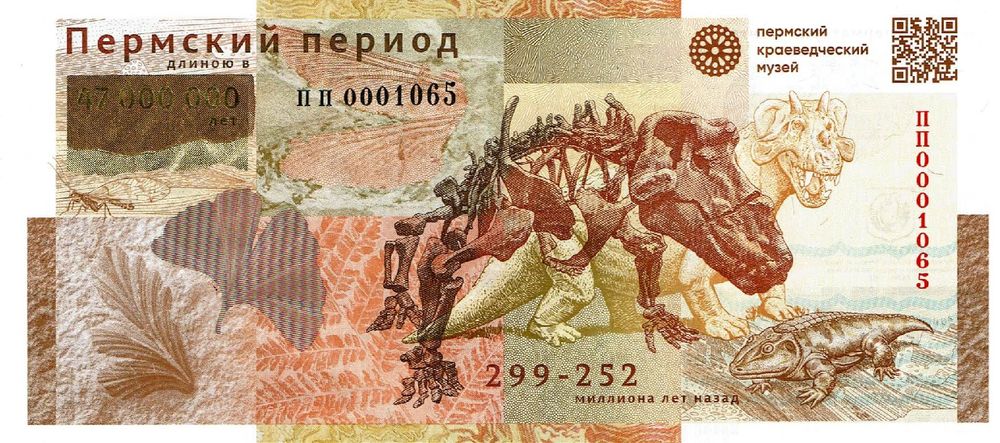 Russia GOZNAK Testnote 2024 UNZ Kazimir Avantgarde | Kaufen auf Ricardo