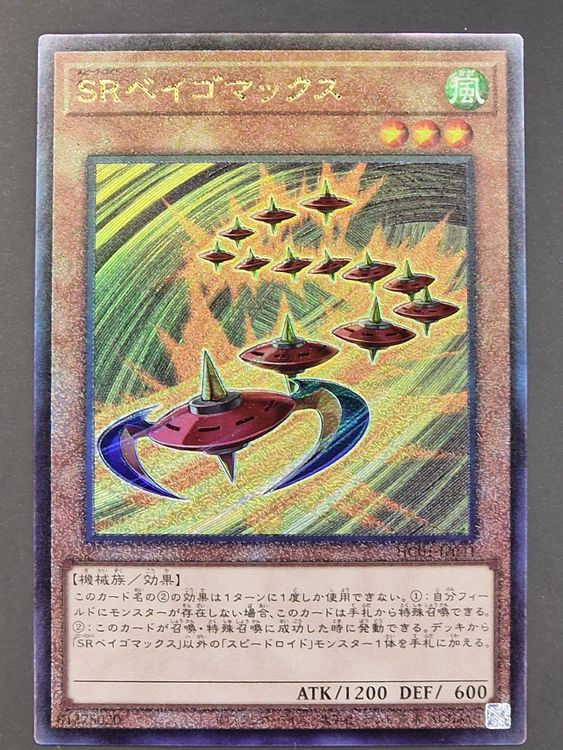 Yu-Gi-Oh Speedroid Terrortop Ultimatel Rare HC01-JP041 (Neu (gemäss Beschreibung)) in Zürich für ...