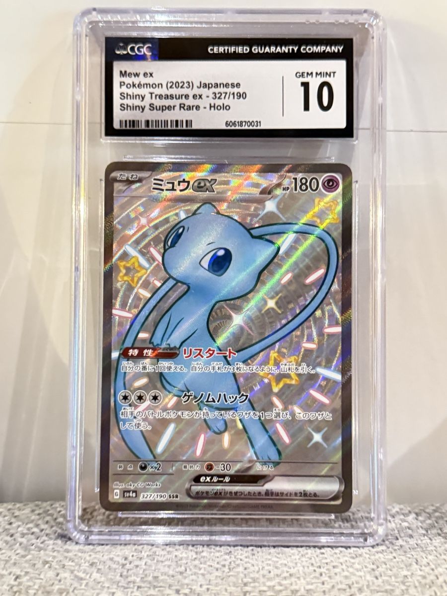 Carte Pokémon JPN - Mew EX - 327 Shiny Treasure 2023 CGC 10 (Neuf (Voir ...