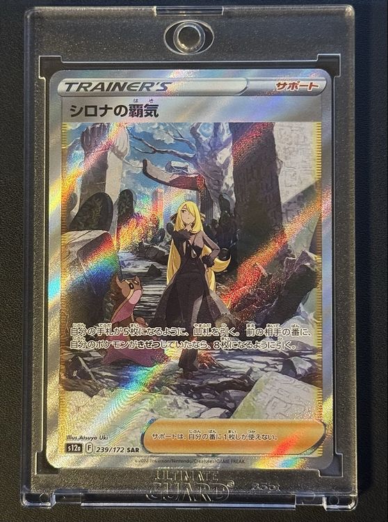 Pokémon - 239/172 SAR - JPN (Neu und originalverpackt) in für CHF 20 ...