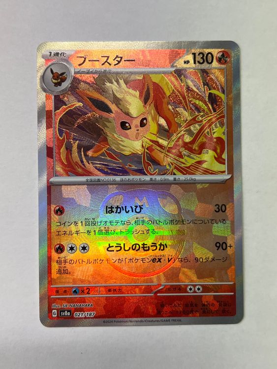 Masterball Flareon / Flamara Pokemon Terastal Festival 021 (Gebraucht ...
