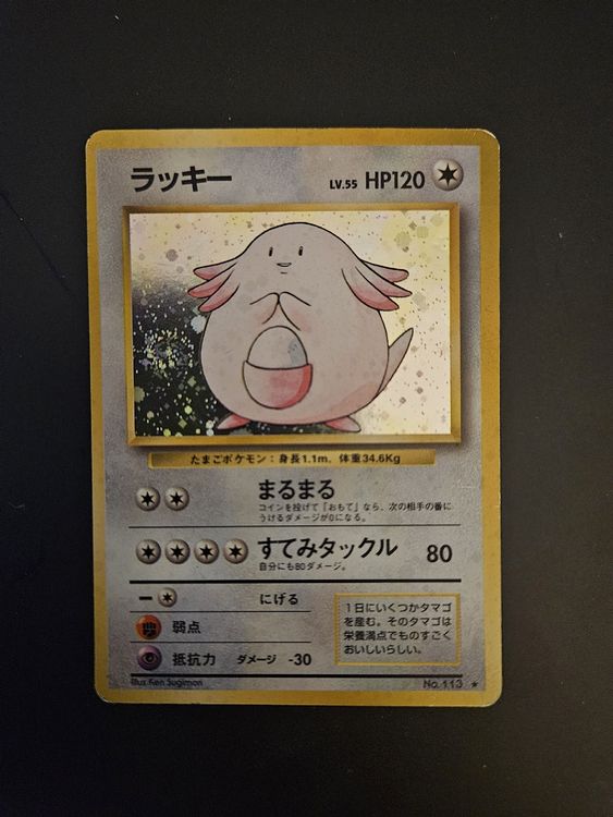 Pokemon Card Japanese - Chansey 113 - Base Set | Kaufen auf Ricardo