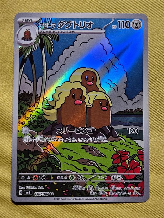sv8 Super Electric Breaker - Alolan Dugtrio 116/106 AR | Kaufen auf Ricardo