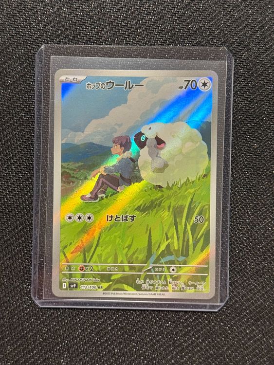 Pokémon, AR Hop's Wooloo 112/100 Journey Together (Neu (gemäss ...