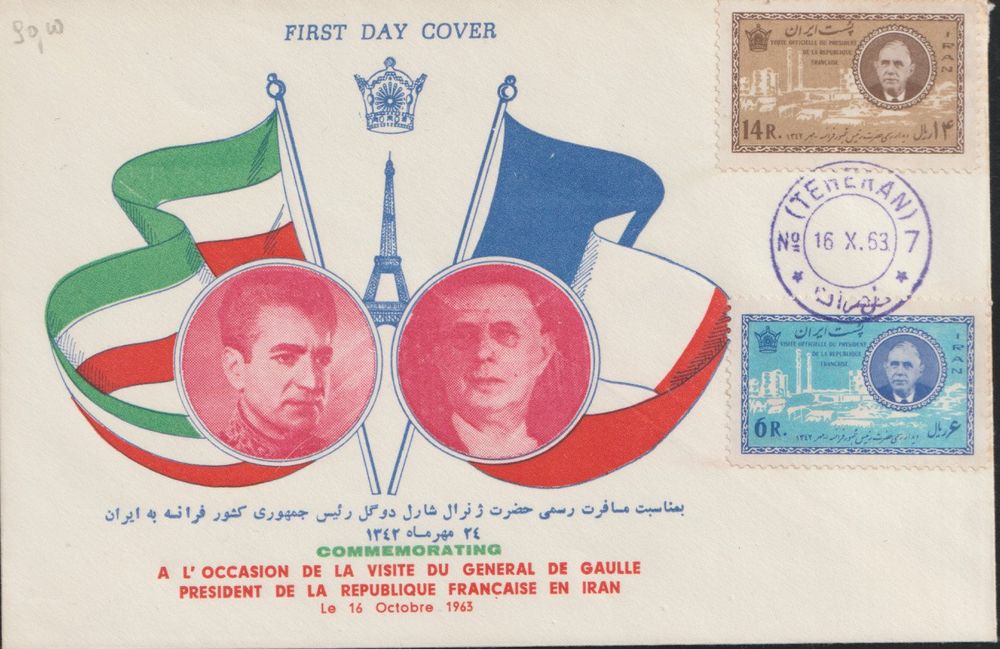 Fdc Iran (Visite De Gaulles 1963-Fdc Iran (Besuch De Gaulle (Gebraucht ...