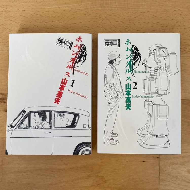 Homunculus Manga Band 1 & 2 | Kaufen auf Ricardo