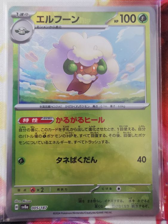Pokémon Terastal Festi. Elfun Whimsicott Pokeball sv8a 005 (Gebraucht ...
