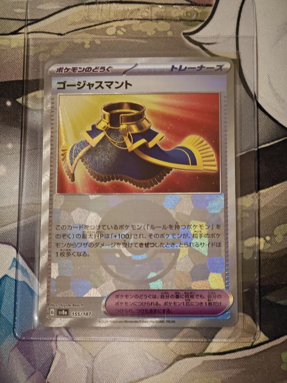 Carte Pokémon Rare 155/187 SV8A JAP POKEBALL | Kaufen auf Ricardo