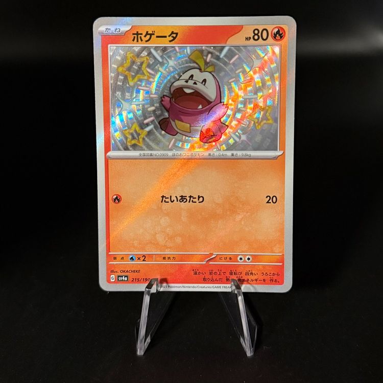 Fuecoco #215 Pokemon Japanese Shiny Treasure ex sv4a (Gebraucht) in ...
