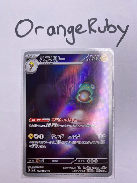 Bellibolt 112/108 Ruler of the Black Flame sv3 Japanese | Kaufen auf Ricardo