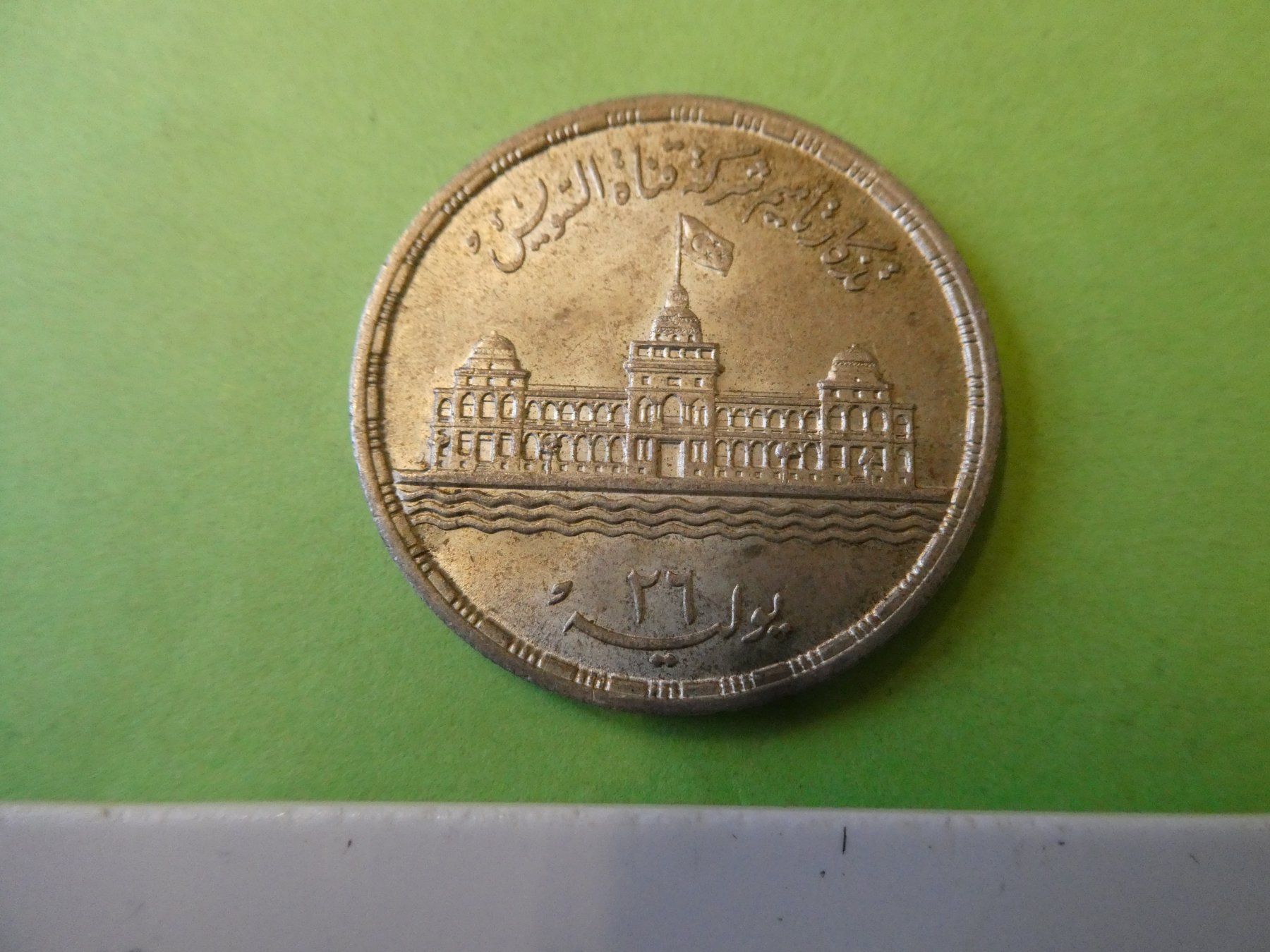 Aegypten 1956, 25 Piaster - Silber 17.31 g (Gebraucht) in Hinterforst ...