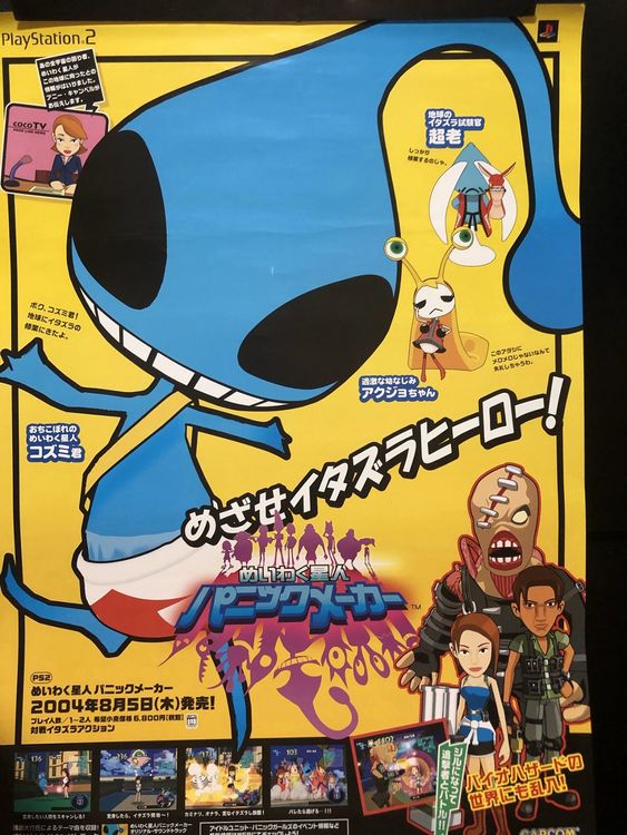 Meiwaku Seijin: Panic Maker PS2 Video Game Poster aus Japan (Gebraucht ...