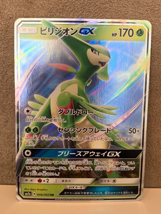 006/060 Viridium GX JPN Pokemon SM7a | Kaufen auf Ricardo