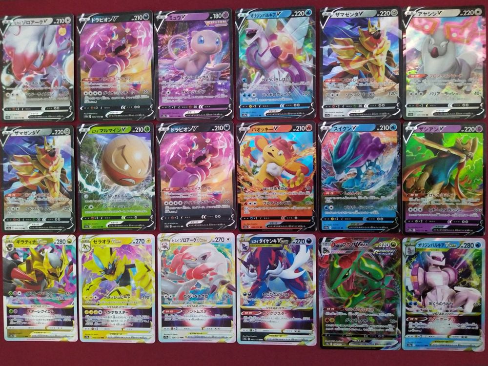 Pokemon - VStar Universe V / Vmax Lot - Rayquaza Vmax | Kaufen auf Ricardo