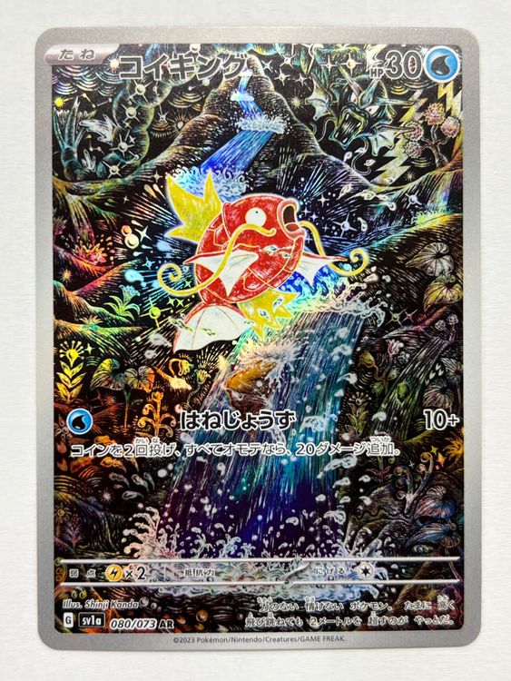 Magikarp AR JP Pokemon Triplet Beat / Paldea Evolved | Kaufen auf Ricardo