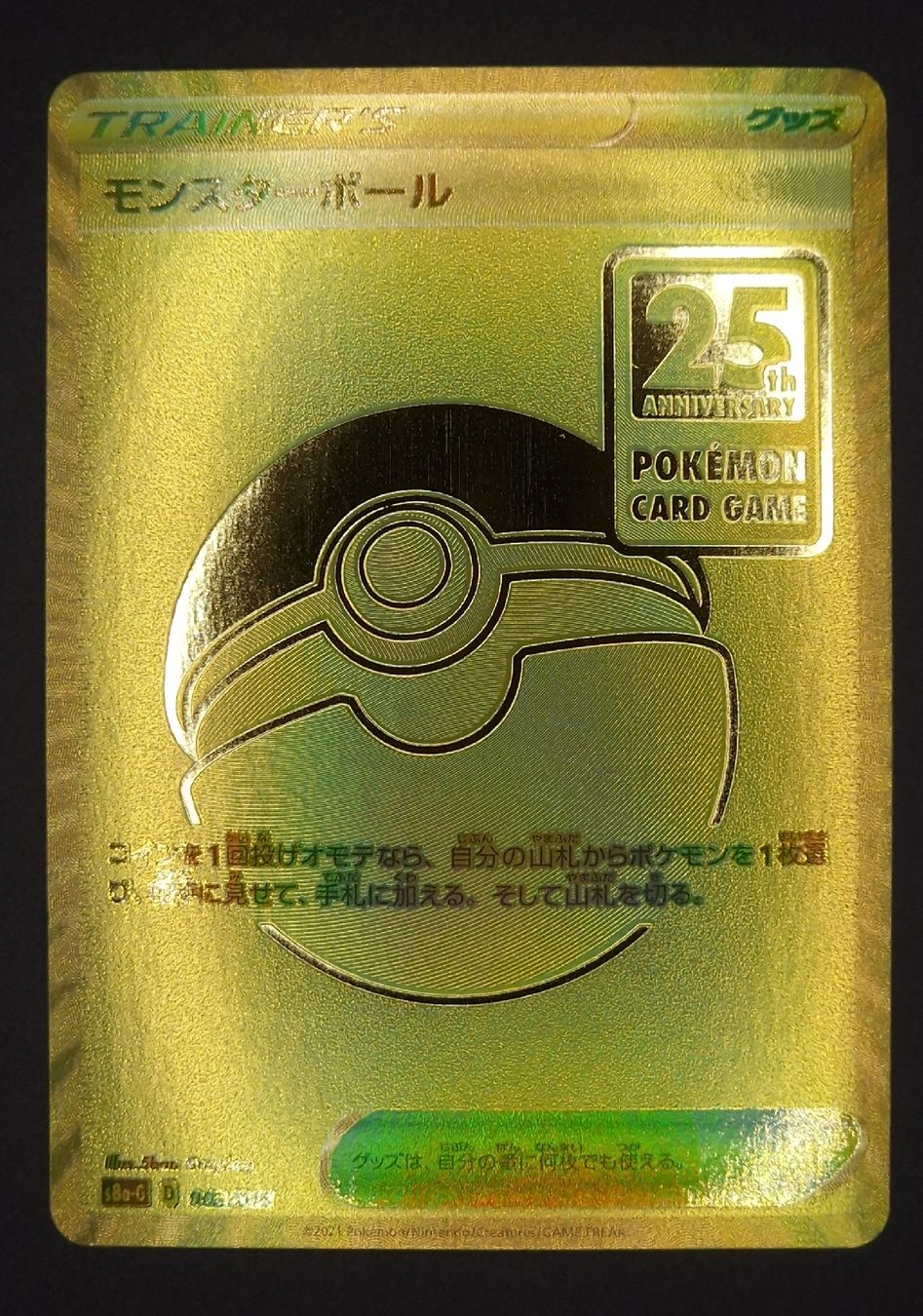 Gold Poke Ball | 25th Anniversary Promo 002/015 | Jp 🇯🇵 | (Neu (gemäss ...