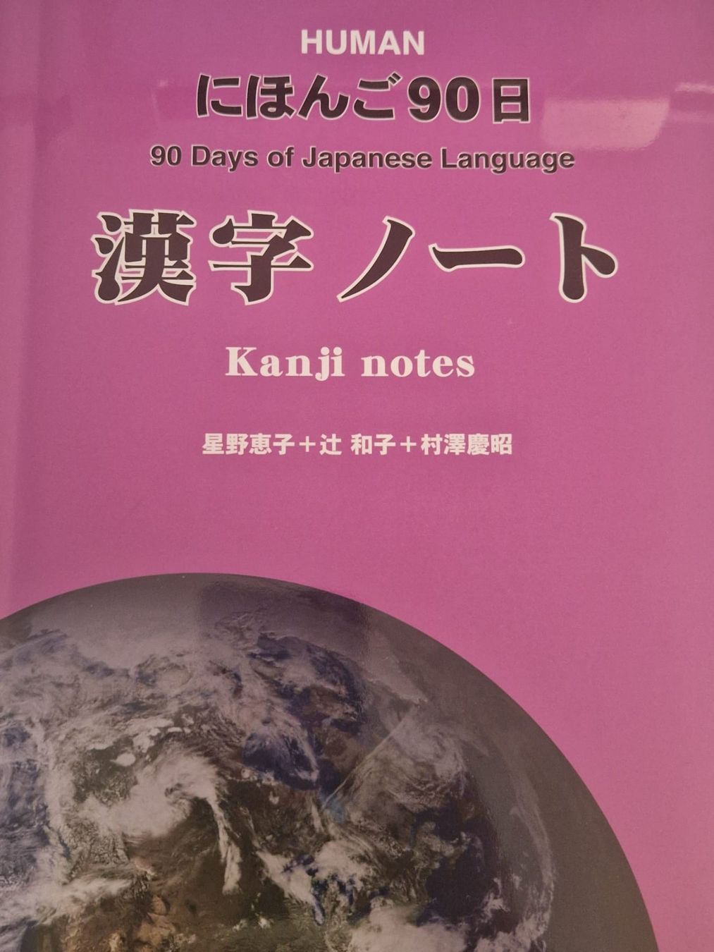 90 Days To Japanese Language Kanji Notes Kursbuch (Neu (gemäss ...