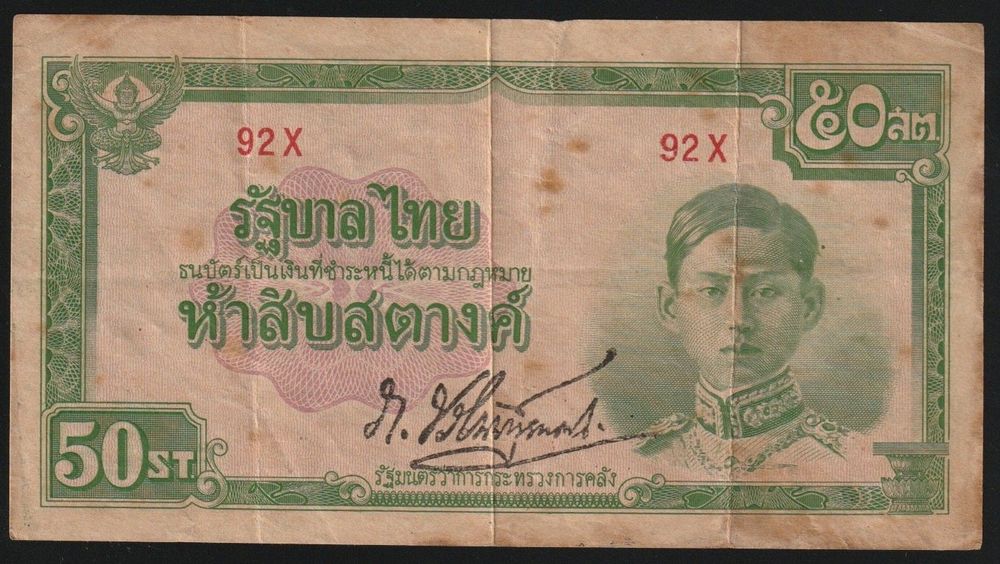 Thailand 50 Satang (1942) (Gebraucht) in Naters für CHF 50 – mit ...