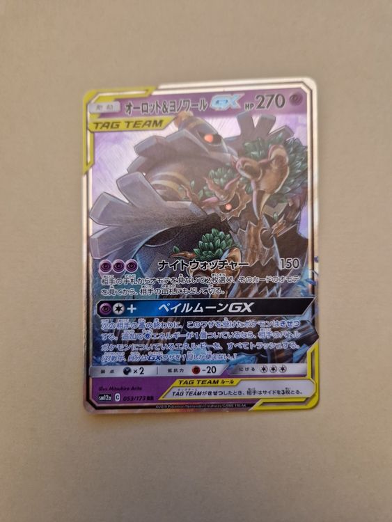 Trevenant & Dusknoir GX | Kaufen auf Ricardo