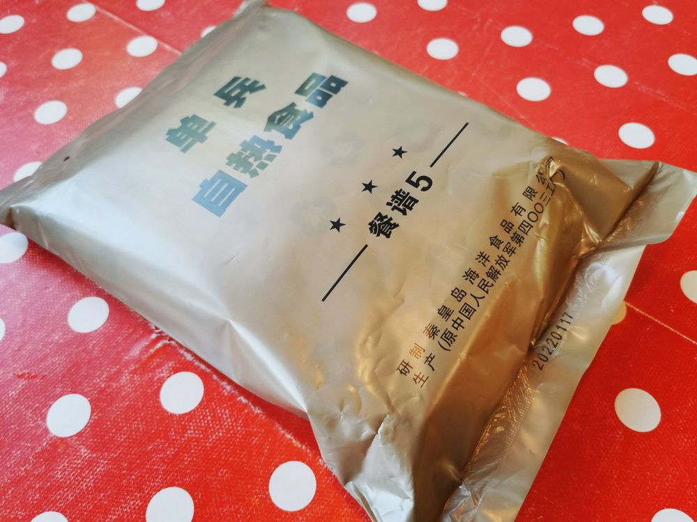 Seltene Chinese PLA Type 17 Ration Menu #5 2024 (MRE) (Neu und ...