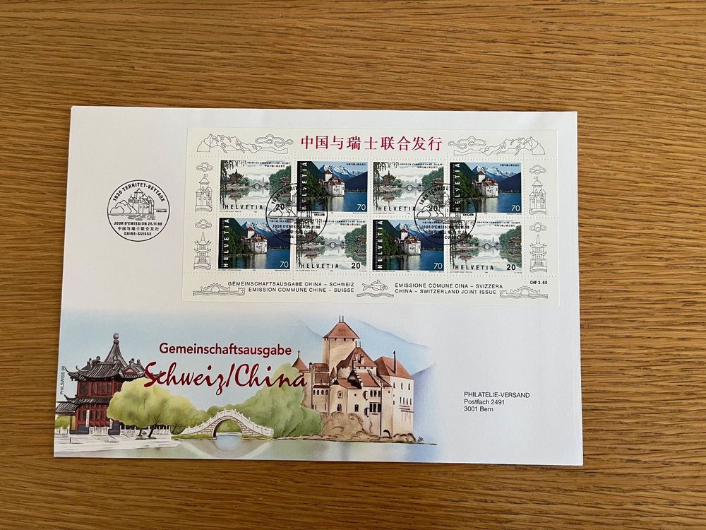 Grossbrief Schweiz/China FDC (Gebraucht) in Murgenthal für CHF 2 – mit Lieferung auf Ricardo kaufen