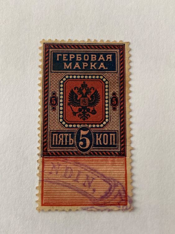 RUSSLAND FISCAL STEMPELMARKE 1887-1890 (Gebraucht) in für CHF 1 – mit ...