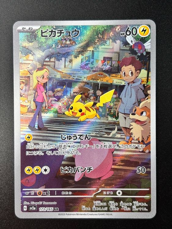 Pikachu 173/165 AR Japanese Scarlet & Violet 151 sv2a 2 | Kaufen auf Ricardo