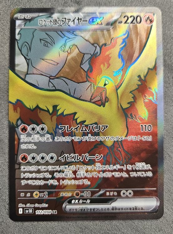 Moltres SR 112/098 Pokemon Glory of Team Rocket - SV10 - JP | Kaufen auf Ricardo