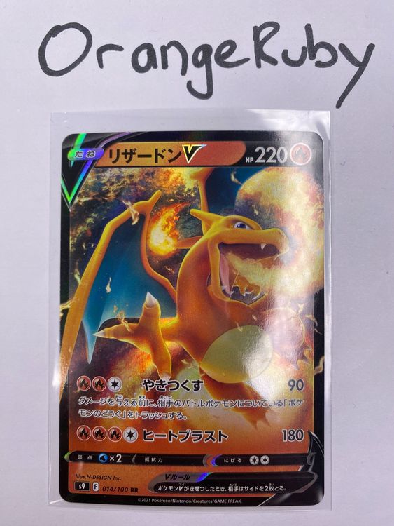 Charizard V 014/100 Star Birth s9 Japanese | Kaufen auf Ricardo