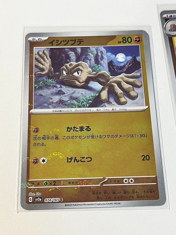 Pokemon sv2a Pokeball-Revers Kleinstein | Kaufen auf Ricardo